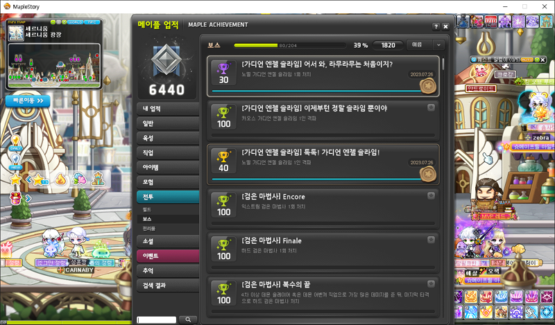 메이플스토리 인벤 후 메이플스토리 인벤 자유게시판