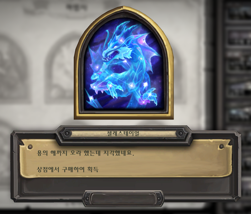 하스스톤 인벤 270 패치로 추가된 스킨들사제 전설 스킨 공개 하스스톤 인벤 유저뉴스