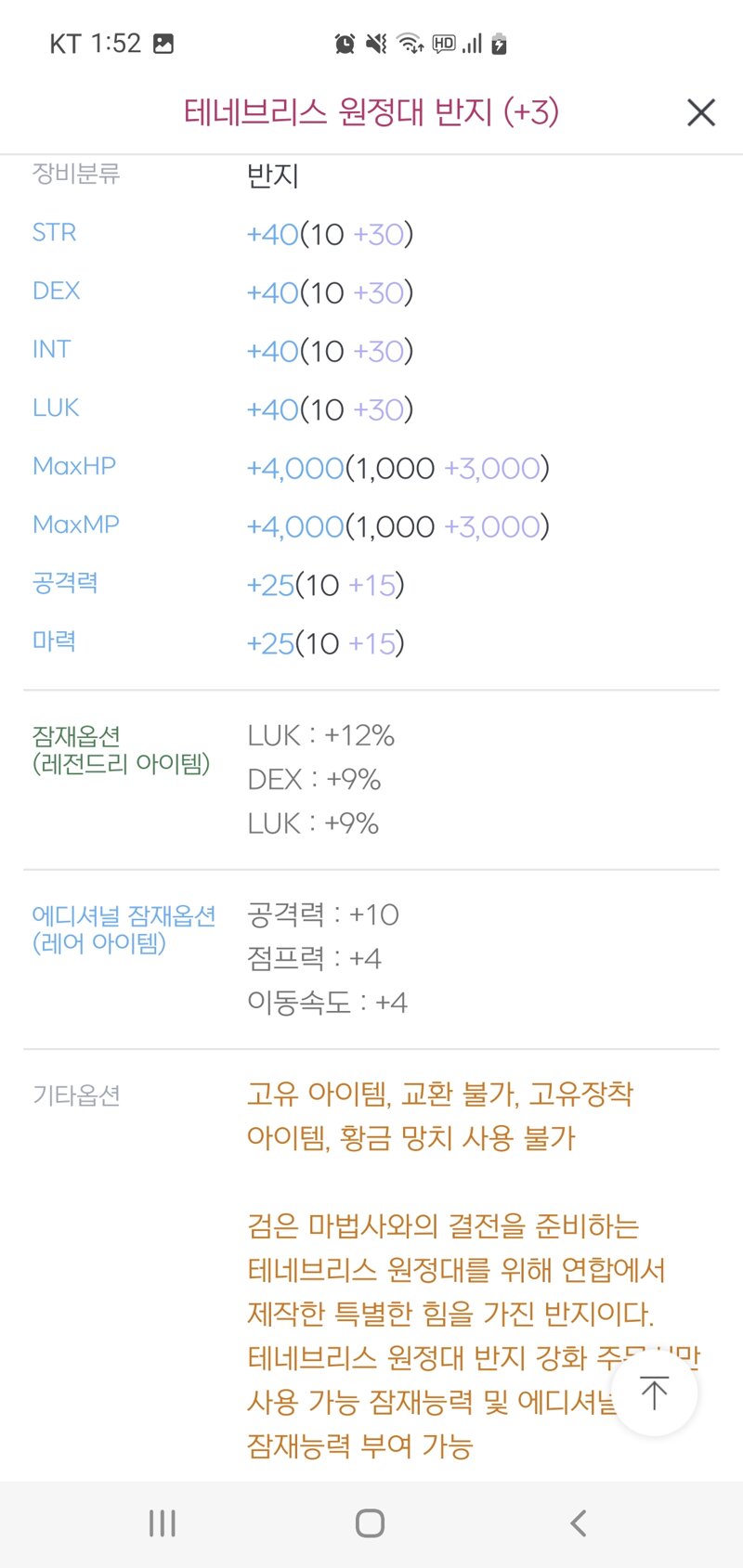 메이플스토리 인벤 버닝섭인데 메이플스토리 인벤 자유게시판