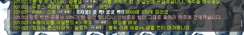 메이플스토리 인벤 옛날엔 낭만이라는 게 있었는데 메이플스토리 인벤 자유게시판