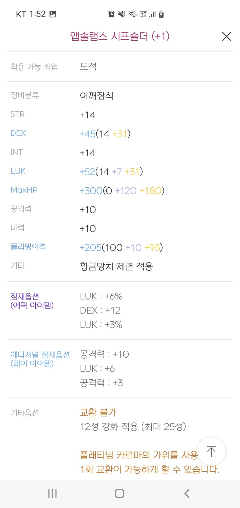 메이플스토리 인벤 버닝섭인데 메이플스토리 인벤 자유게시판