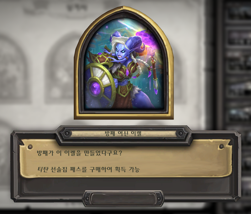 270 패치로 추가된 스킨들사제 전설 스킨 공개 볼텍스 게이밍