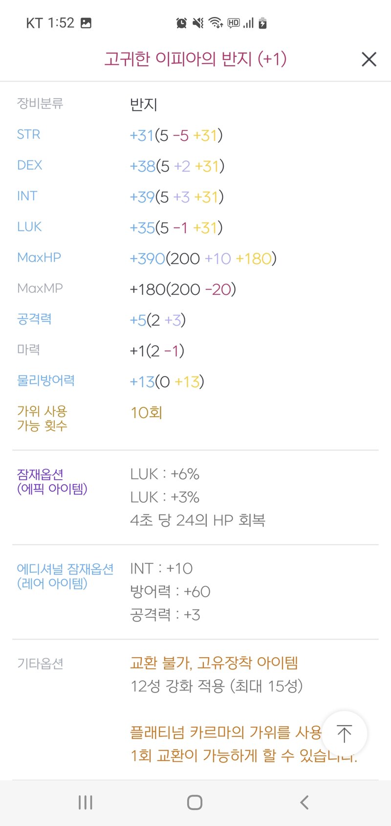 메이플스토리 인벤 버닝섭인데 메이플스토리 인벤 자유게시판