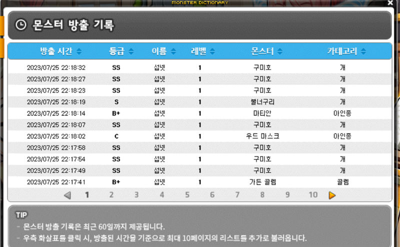메이플스토리 인벤 농장개선 언제해 메이플스토리 인벤 자유게시판