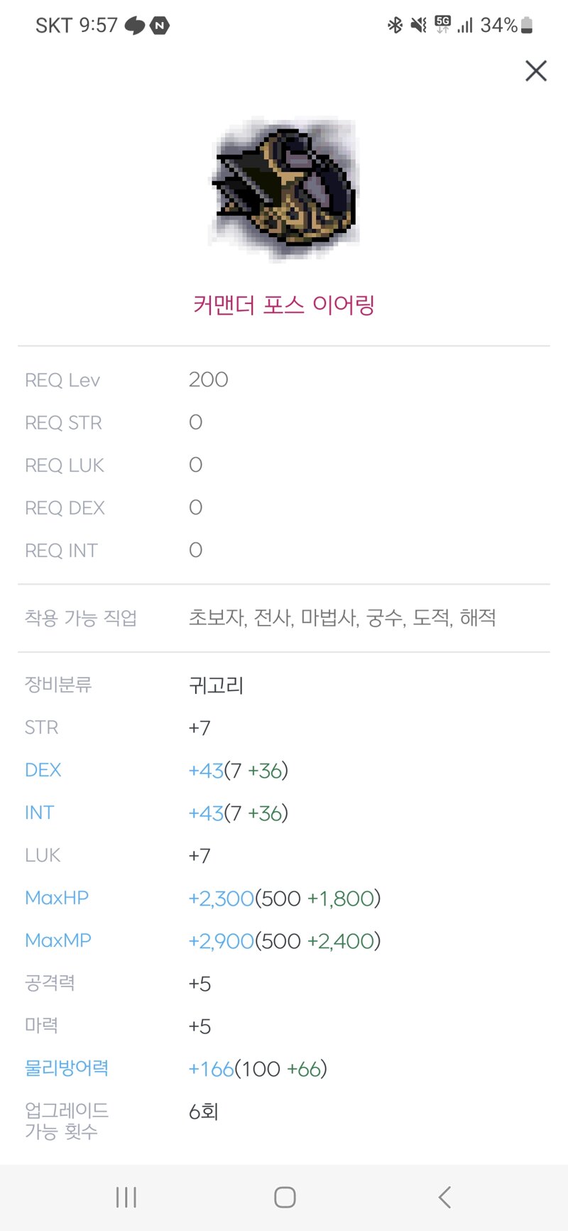메이플스토리 인벤 칠흑1승8패 이후커포링 득 메이플스토리 인벤 리부트 게시판