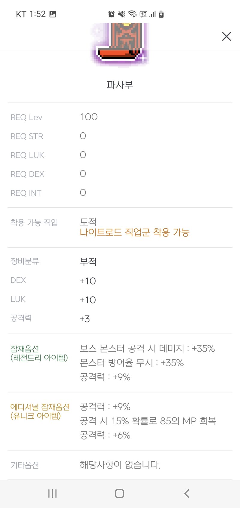 메이플스토리 인벤 버닝섭인데 메이플스토리 인벤 자유게시판