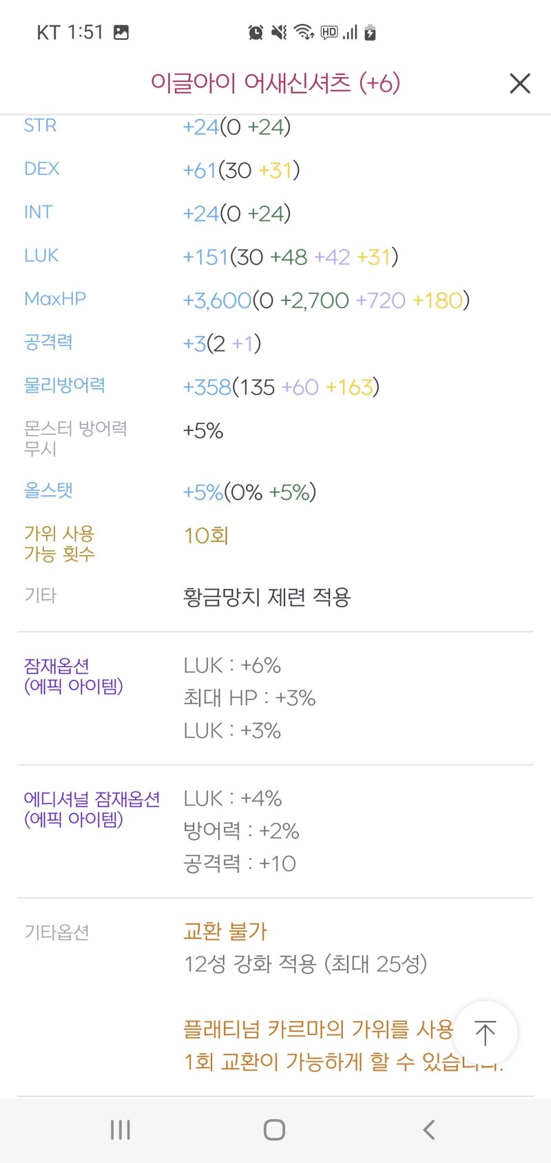 메이플스토리 인벤 버닝섭인데 메이플스토리 인벤 자유게시판