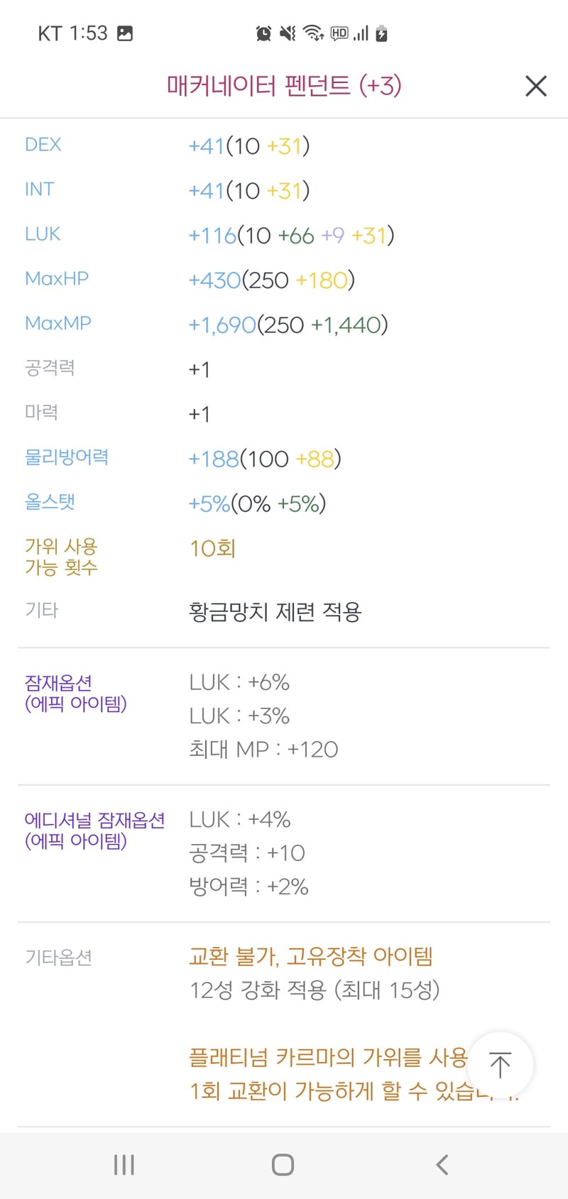 메이플스토리 인벤 버닝섭인데 메이플스토리 인벤 자유게시판
