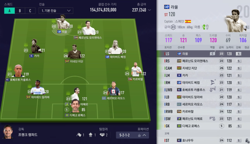 Fc 온라인 인벤 레알 스쿼드로 감독모드 소소하게 즐기고 있는 유저 입니다 Fc 온라인 인벤 감독모드 게시판