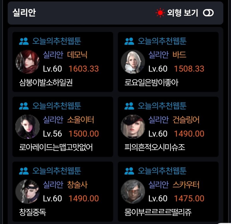 로스트아크 인벤 큐브중 모코코 꼽주는 인성파탄자 박제 로아레이드는맵고맛없어 로스트아크 인벤 서버 사건사고 게시판