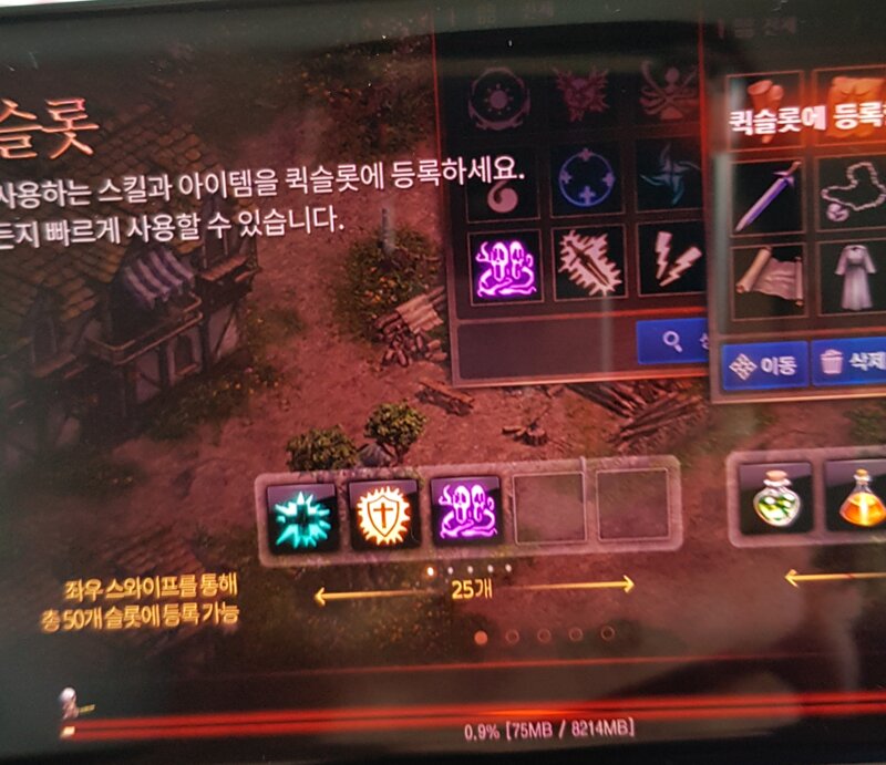 리니지m 인벤 갤럭시 스토어에서 다운하면 된다고 해서 리니지m 인벤 자유 게시판