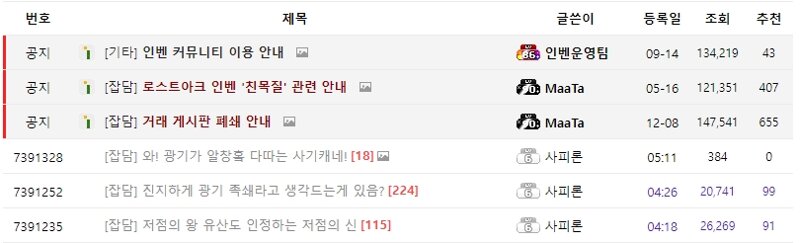 로스트아크 인벤 얘는 뭔데 갑자기 왜이럼 로스트아크 인벤 버서커 게시판