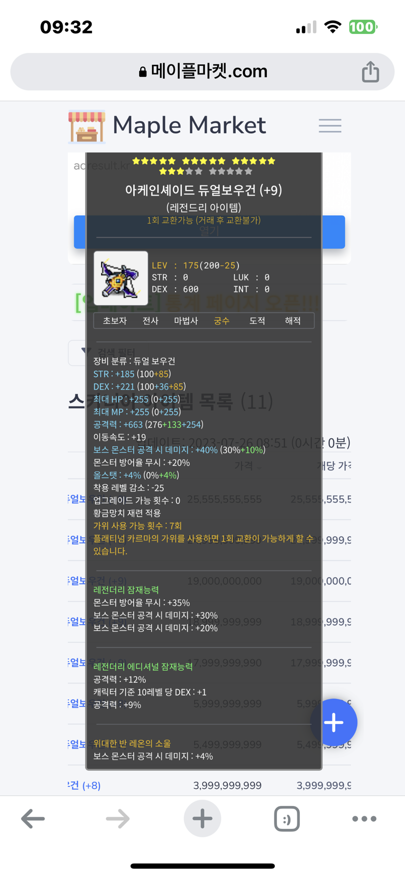 메이플스토리 인벤 보통 템맞출때 메이플스토리 인벤 자유게시판