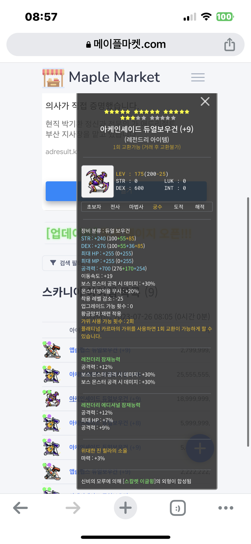 메이플스토리 인벤 보통 템맞출때 메이플스토리 인벤 자유게시판