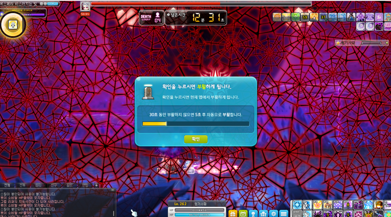 메이플스토리 인벤 거미 너무 어렵네 메이플스토리 인벤 자유게시판
