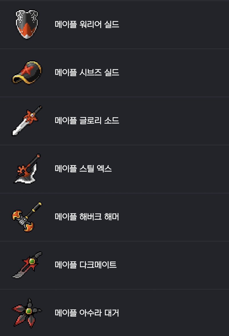 메이플스토리 인벤 모든부위 모루 하게해주면 좋겠다 메이플스토리 인벤 자유게시판