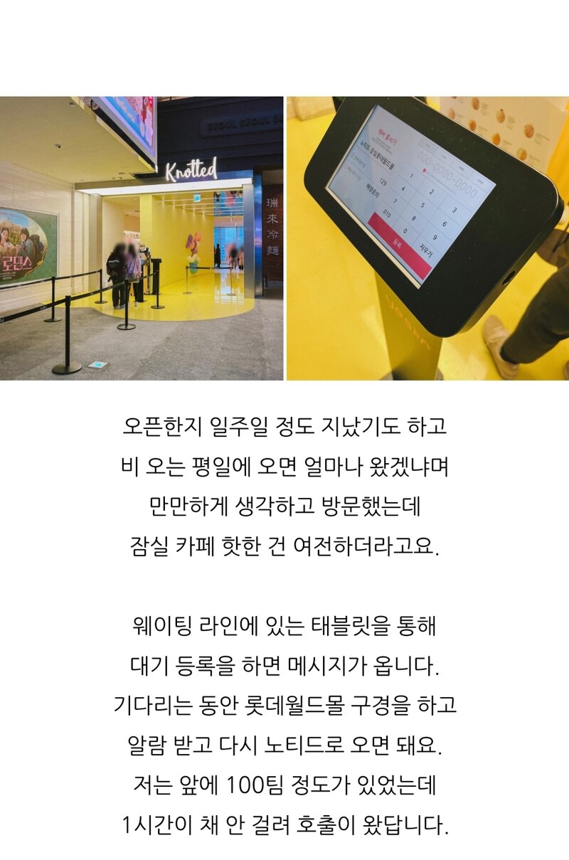 로스트아크 인벤 잠실 노티드 평일 웨이팅이 이정도인데 로스트아크 인벤 자유 게시판