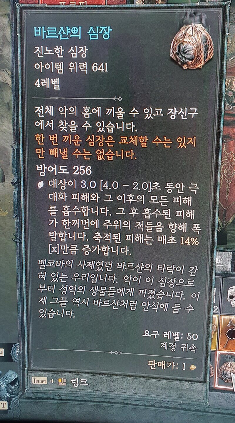 디아블로4 인벤 바르샨or이발사 디아블로4 인벤 자유 게시판