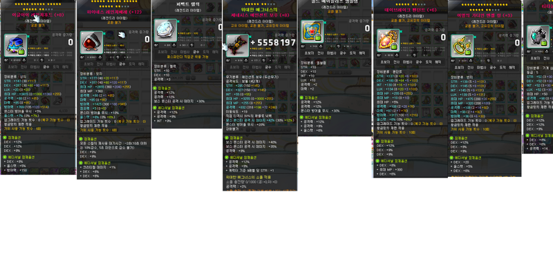 메이플스토리 인벤 해방 환산82 앱솔패파 템 메이플스토리 인벤 궁수 직업게시판