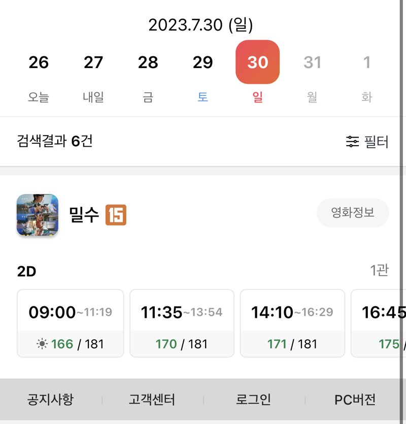메이플스토리 인벤 Cgv를 밀수가 독점했는데 메이플스토리 인벤 자유게시판