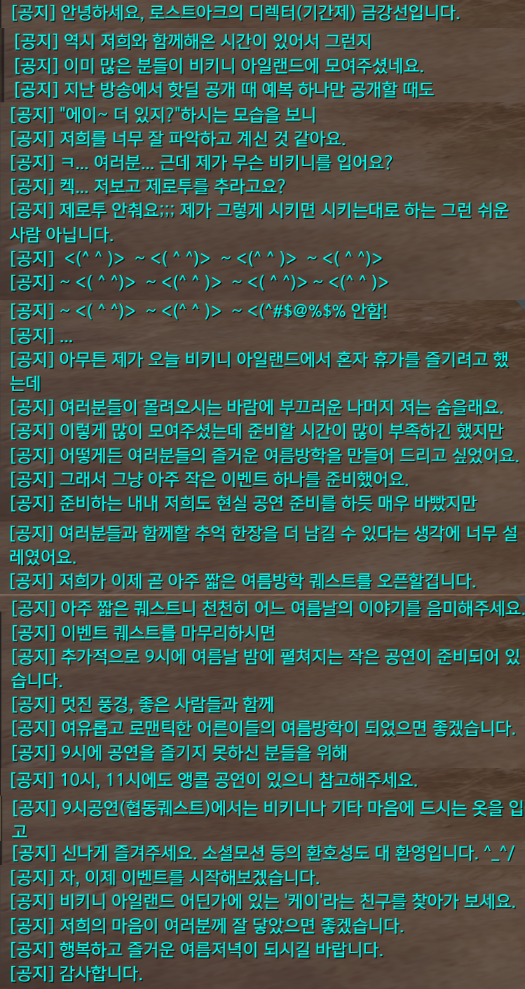 인게임 공지 1 2 모음 볼텍스 게이밍
