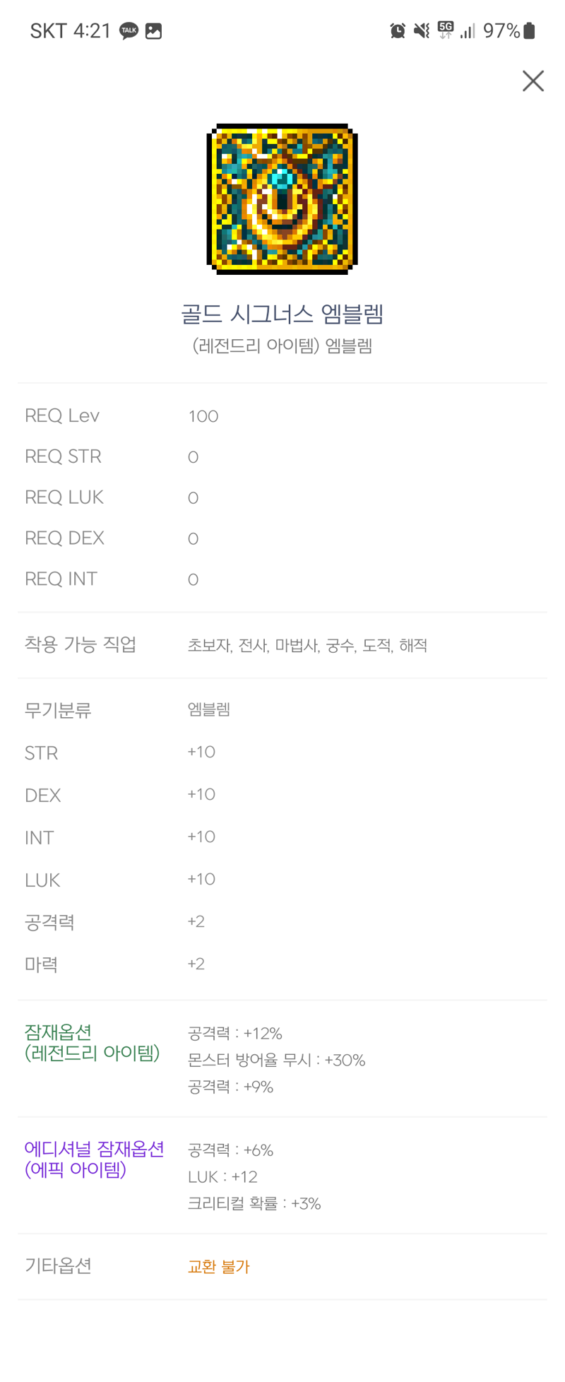 메이플스토리 인벤 메린이 무보엠 이대로 쓰면 될까요 메이플스토리 인벤 궁수 직업게시판