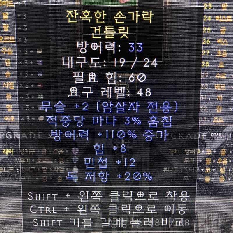 언니누나니뮤 디아블로2 자유 게시판 디아블로2 인벤