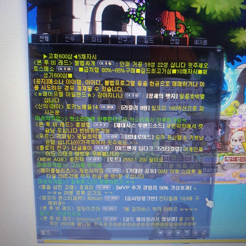 메이플스토리 인벤 크로아 경뿌 런 메이플스토리 인벤 자유게시판