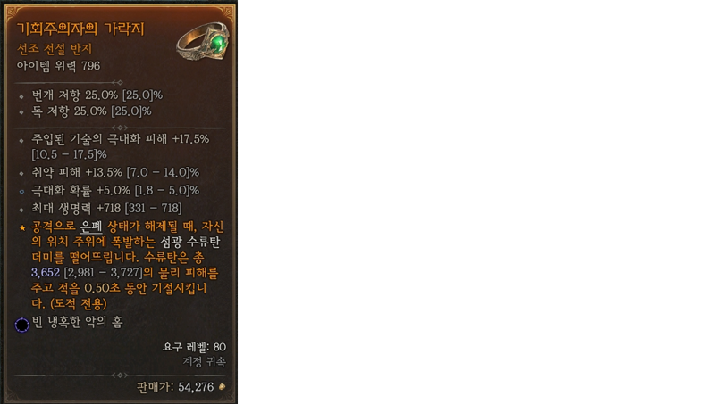 디아블로4 인벤 반지 졸업하겠습니다 형님들 디아블로4 인벤 도적 게시판
