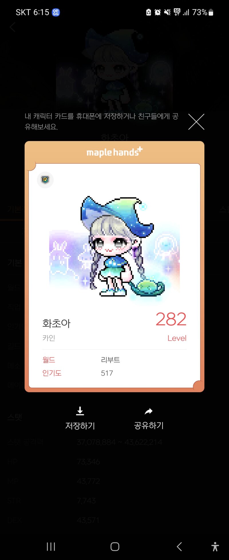 메이플스토리 인벤 난 메이플스토리 인벤 자유게시판