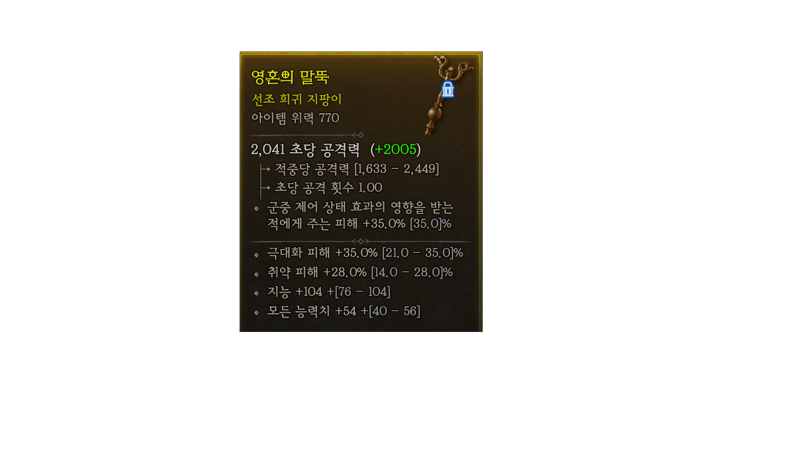 디아블로4 인벤 시즌 눈보라 졸업 세팅 첫 단추스탠에서 울고있는 지팡이 디아블로4 인벤 원소술사 게시판