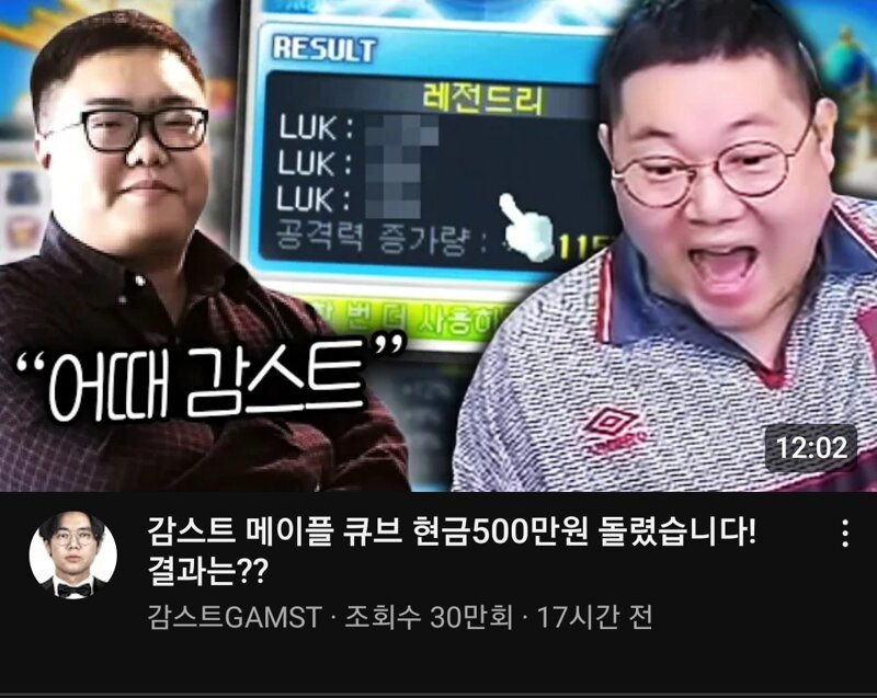메이플스토리 인벤 감스트 썸네일보소 ㅋㅋㅋ 메이플스토리 인벤 자유게시판