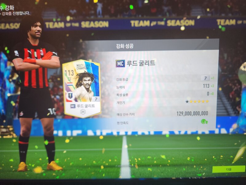 피파 온라인4 인벤 나진짜 뭐 있나봐 피파 온라인4 인벤 자유게시판