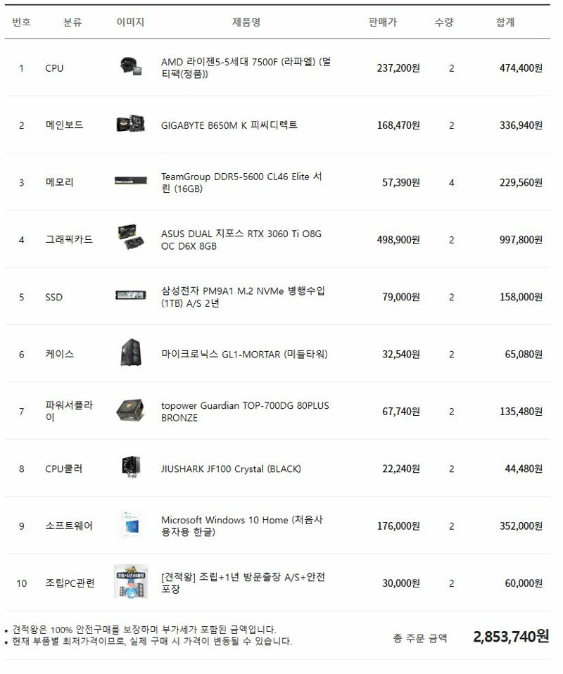 Pc 이륙소컴퓨터 견적 참고견적입니다 Vortex Gaming
