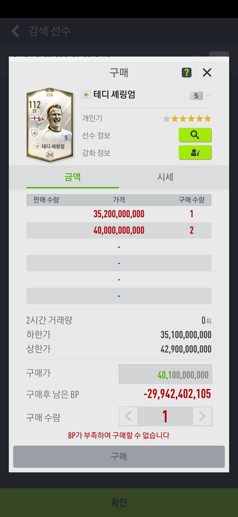 피파 온라인4 인벤 얘 들고있을까요 피파 온라인4 인벤 자유게시판