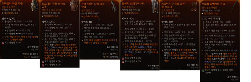 디아블로4 인벤 안녕하세요 조폭네크 골램버전 100단 클리어 가능한 빌드 공유합니다 추가 궁금사항은 댓글로 달아주세요