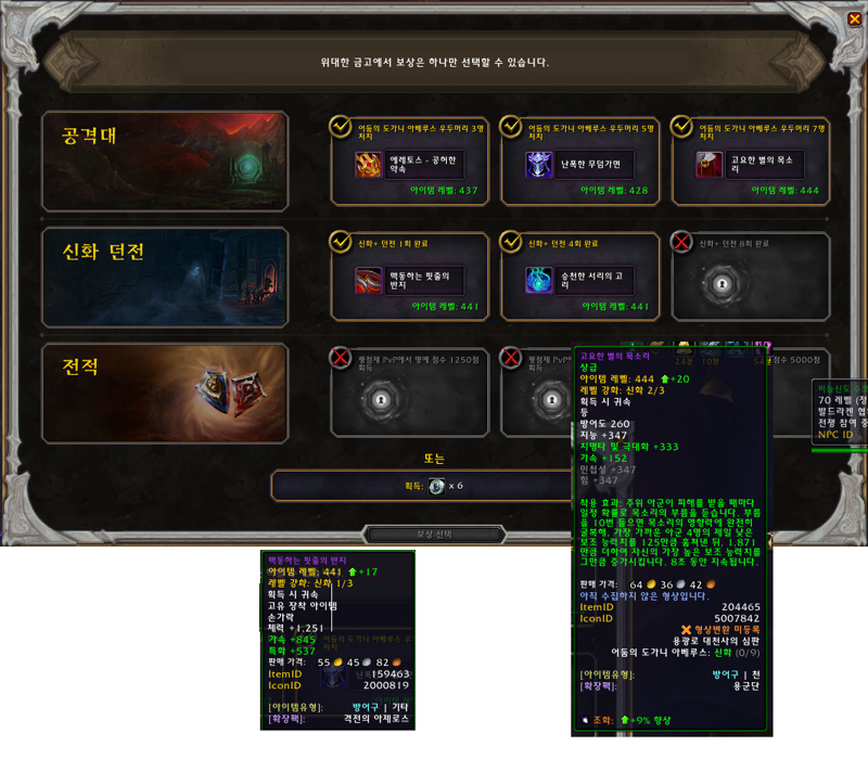 월드 오브 워크래프트 인벤 조드 주간보상 뭐가 더 좋을까요 와우 인벤 드루이드 게시판