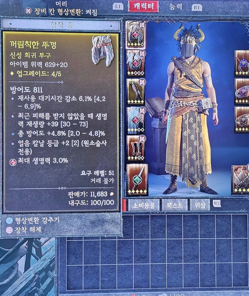 디아블로4 인벤 형님들 똥손이라서엘리아스 디아블로4 인벤 자유 게시판