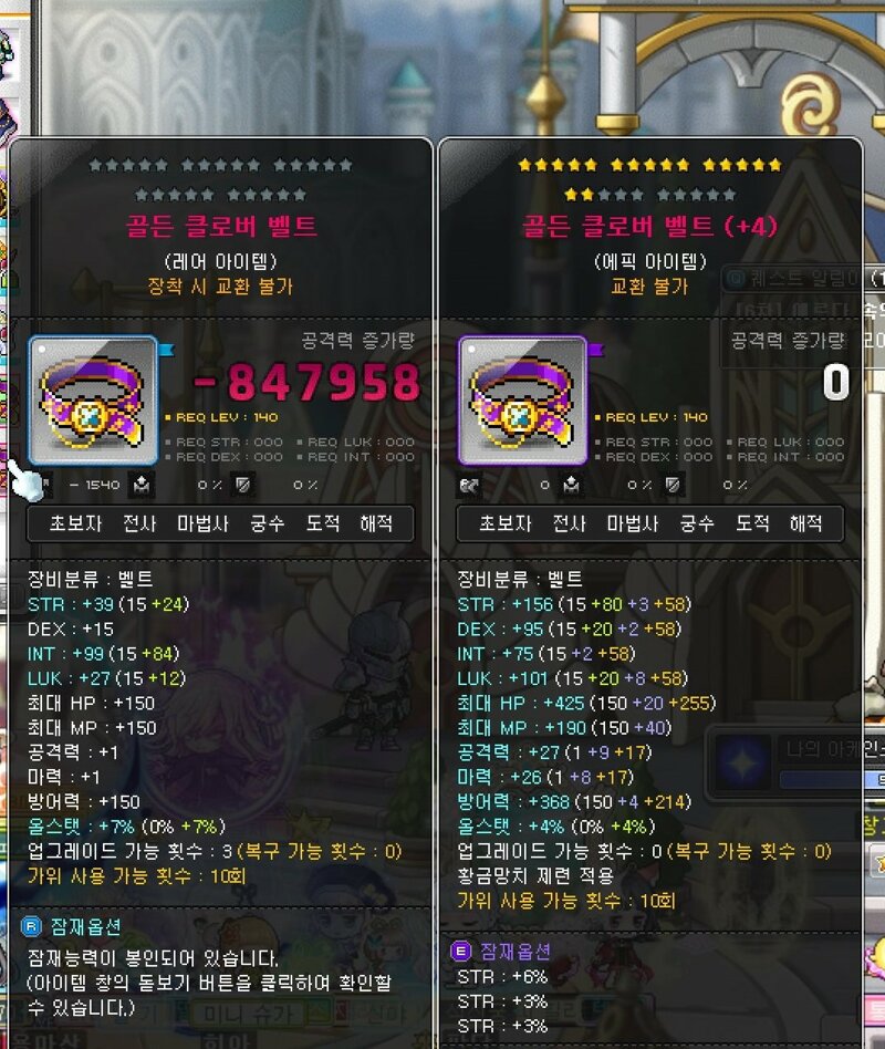 메이플스토리 인벤 골클벨 극극극극추 어케해요 메이플스토리 인벤 자유게시판