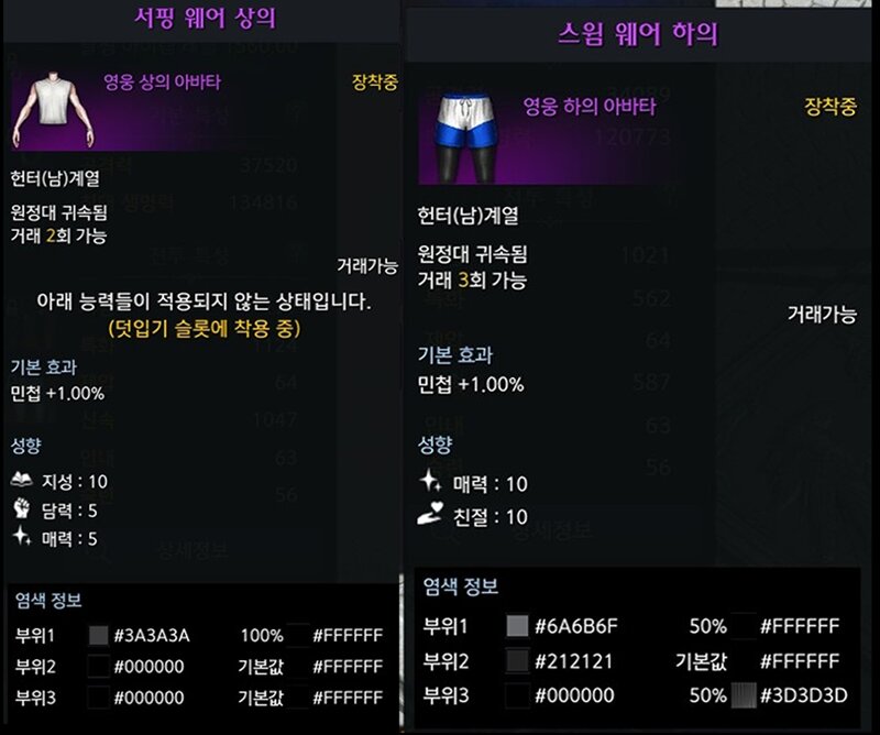 로스트아크 인벤 미드나잇 썸머 의상 염색 코드 공유 로스트아크 인벤 데빌헌터 게시판