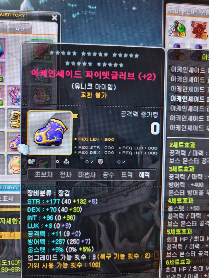 메이플스토리 인벤 추옵 얼마일까요 메이플스토리 인벤 해적 직업게시판