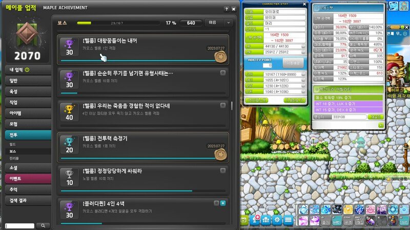 메이플스토리 인벤 인생 첫 카루타 메이플스토리 인벤 리부트 게시판