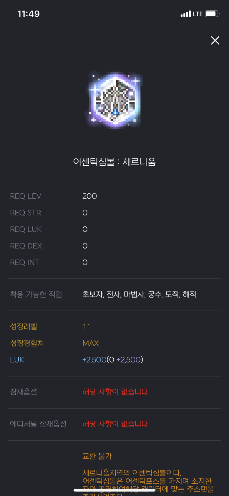 메이플스토리 인벤 드디어 세르 졸업 메이플스토리 인벤 리부트 게시판
