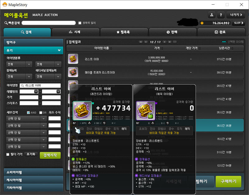 메이플스토리 인벤 바이퍼 보조무기 질문 메이플스토리 인벤 해적 직업게시판