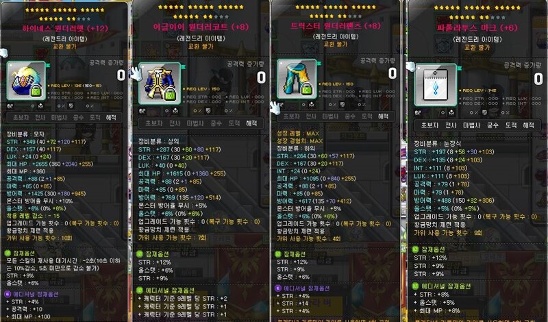 메이플스토리 인벤 환산 75~8만 목표인데 현실적인 스펙업 방법 궁금합니다 메이플스토리 인벤 해적 직업게시판