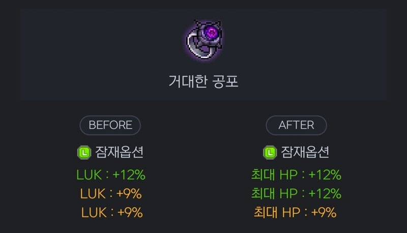 메이플스토리 인벤 데일리 큐브의 기적 메이플스토리 인벤 전사 직업게시판