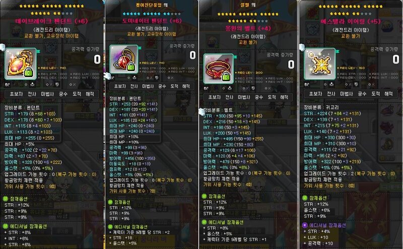 메이플스토리 인벤 환산 75~8만 목표인데 현실적인 스펙업 방법 궁금합니다 메이플스토리 인벤 해적 직업게시판