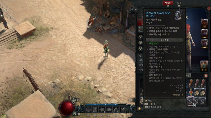 디아블로4 인벤 55 흰서리 85이상 오세욥 디아블로4 인벤 파티 찾기 게시판