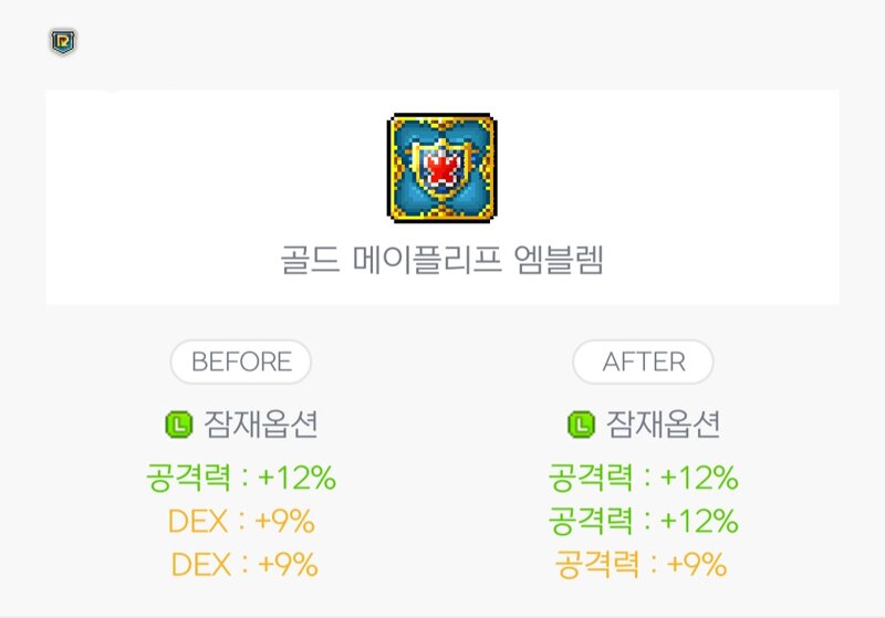 메이플스토리 인벤 나도 이제는 메짱 메이플스토리 인벤 리부트 게시판