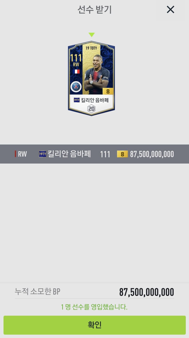 Fc 온라인 인벤 드뎌 영입성공 Fc 온라인 인벤 득템강화 자랑 게시판